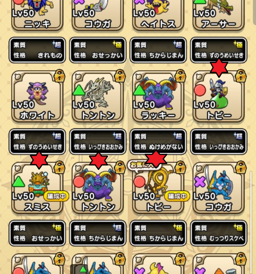 【ドラクエウォーク】モンスターグランプリ4日目 試練 | 【GF－タカ】ドラクエウォークと投資の記録