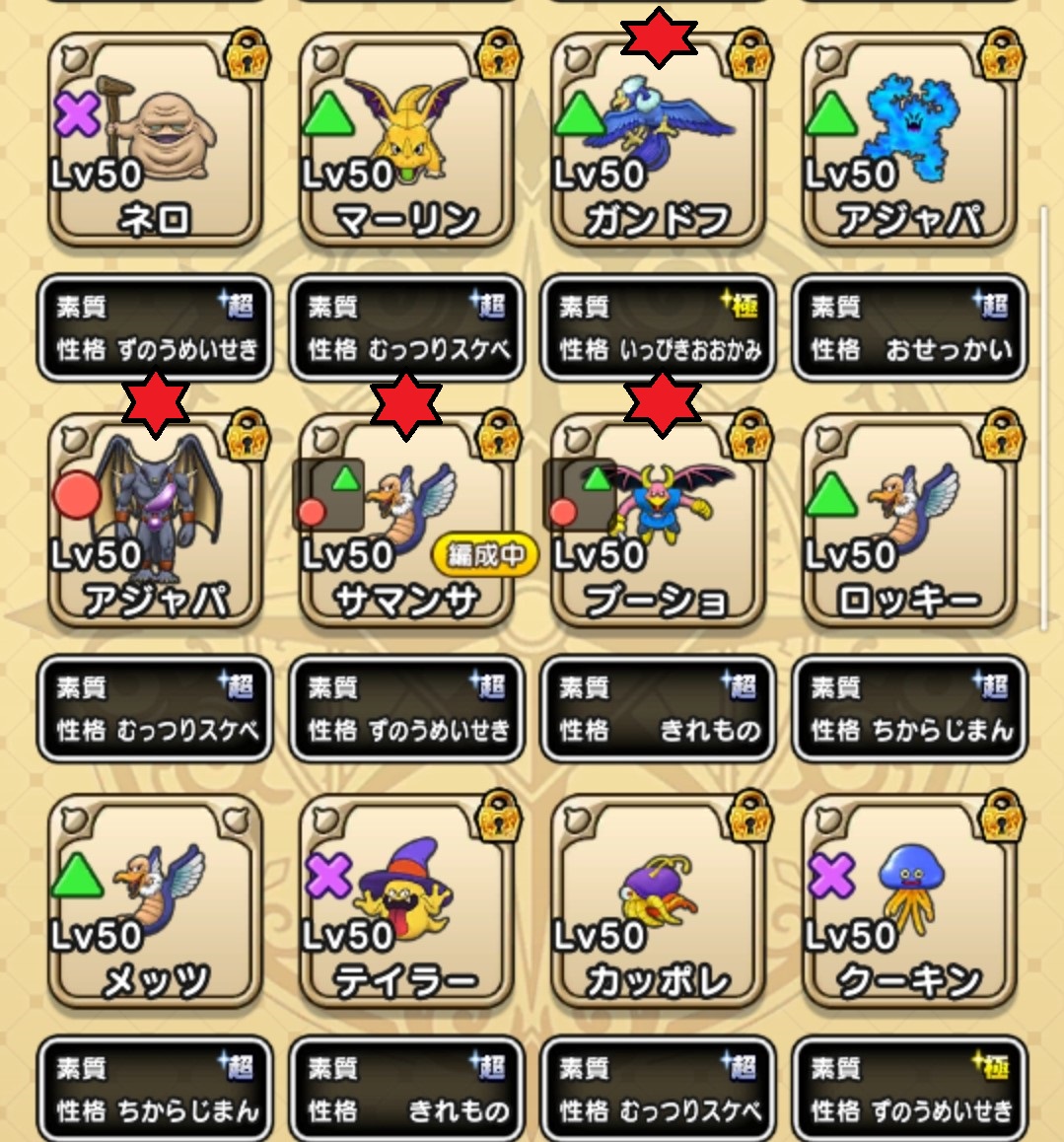 【ドラクエウォーク】モンスターグランプリ4日目 試練 | 【GF－タカ】ドラクエウォークと投資の記録