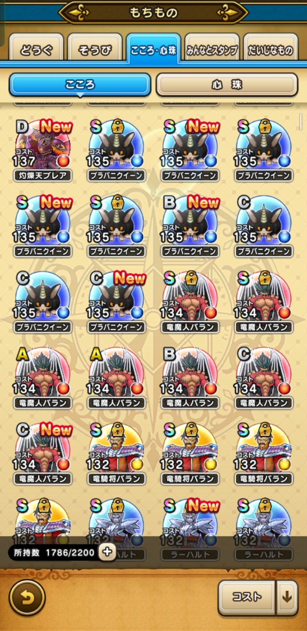 【ドラクエウォーク】待望のなかまモンスターがスカウトできました(^^)/ | 【GF－タカ】ドラクエウォークと投資の記録