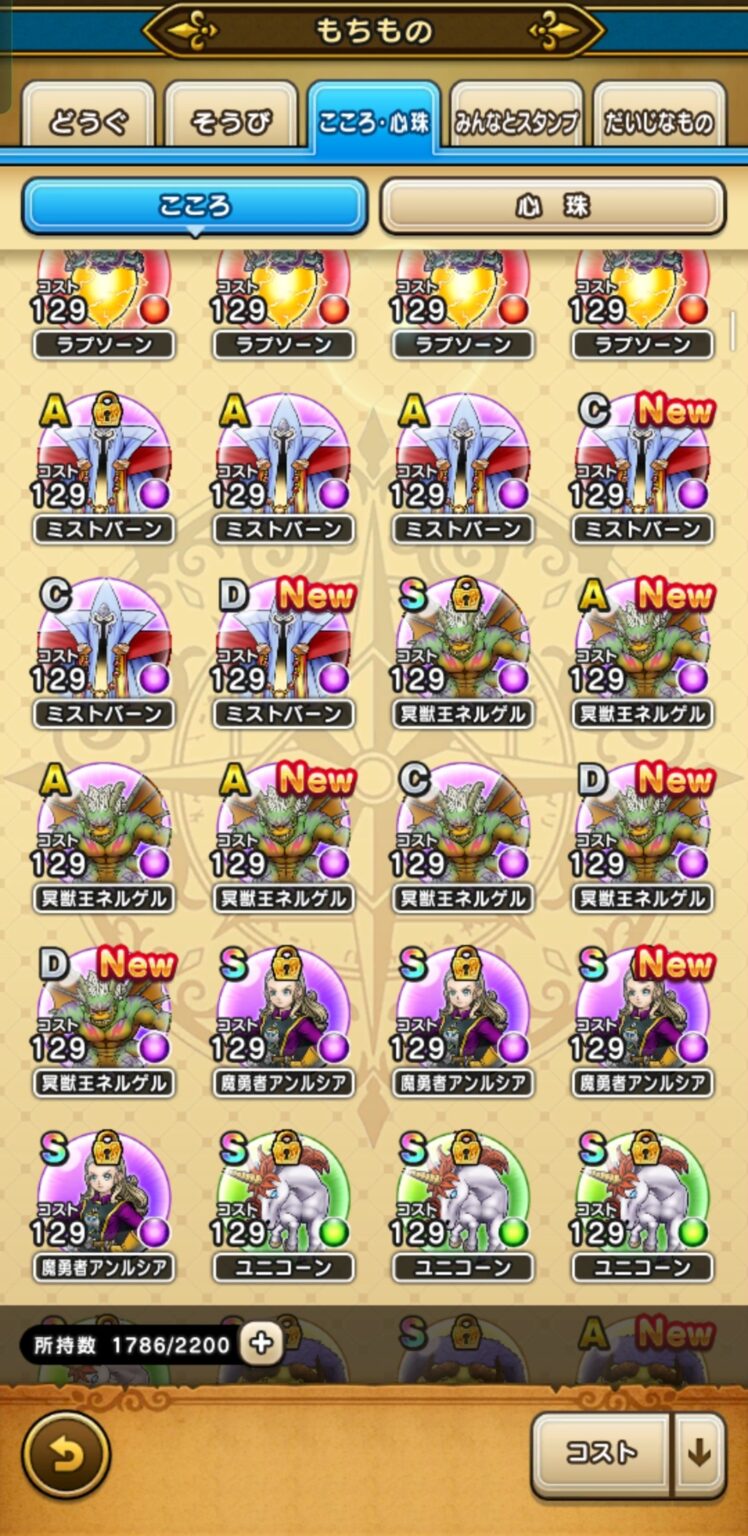 【ドラクエウォーク】待望のなかまモンスターがスカウトできました(^^)/ | 【GF－タカ】ドラクエウォークと投資の記録