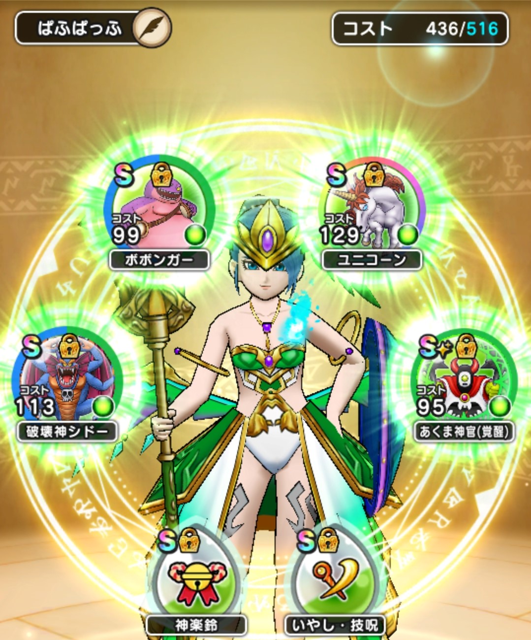 【ドラクエウォーク】スライムジェネラルの祠(フルオート) | 【GF－タカ】ドラクエウォークと投資の記録