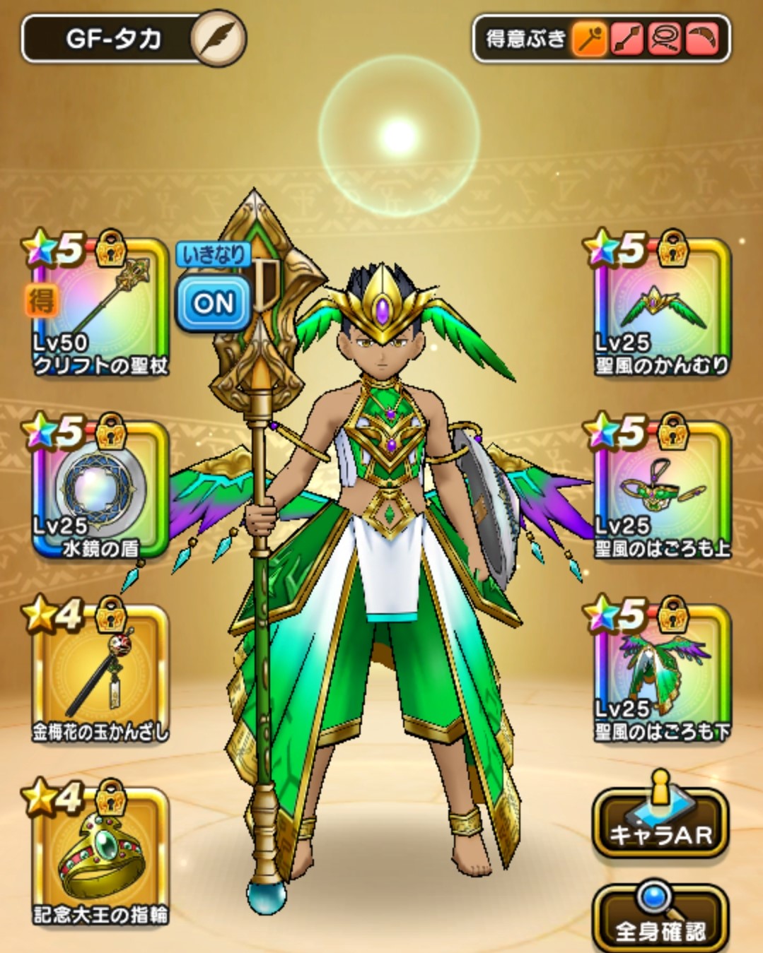 【ドラクエウォーク】(竹隠)ベロベロLv30(助っ人なしフルオート) | 【GF－タカ】ドラクエウォークと投資の記録