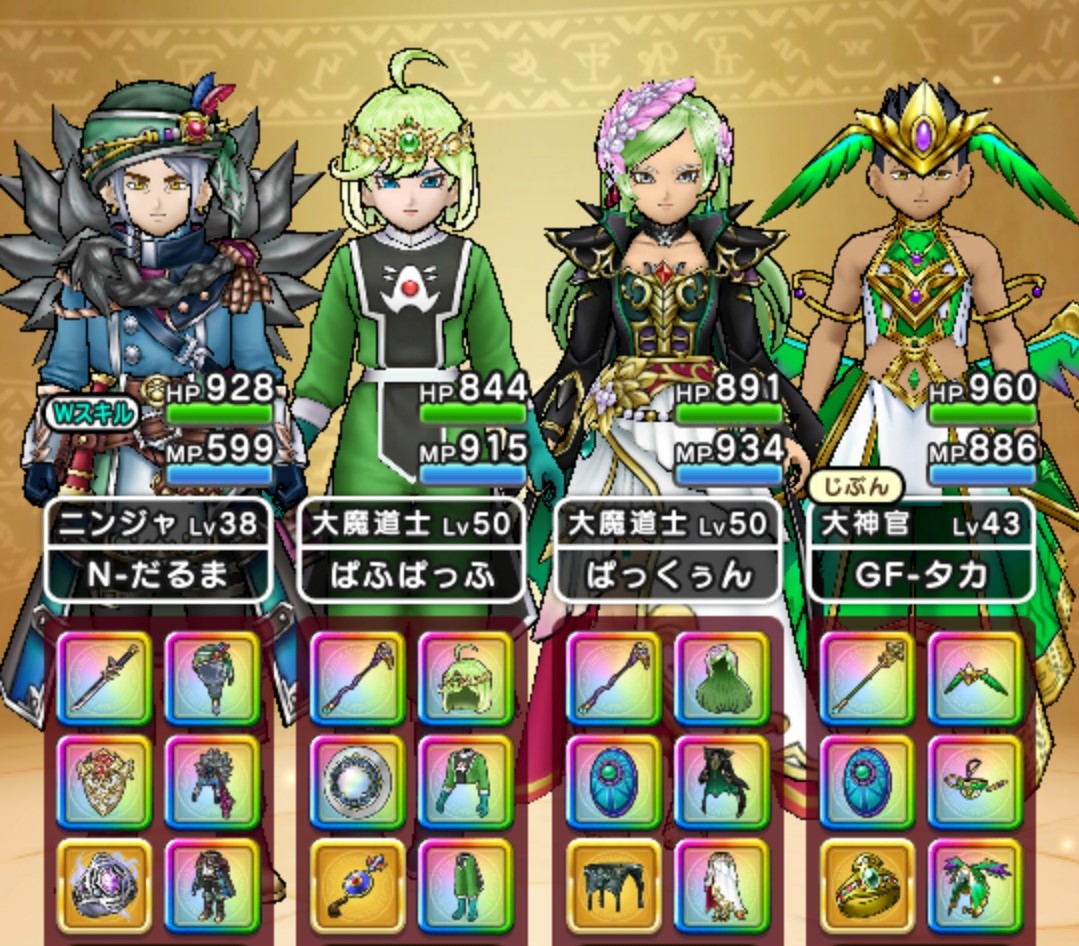 【ドラクエウォーク】超連戦組手(混沌の魔洞)1PTアイテムなし(フルオート討伐) | 【GF－タカ】ドラクエウォークと投資の記録