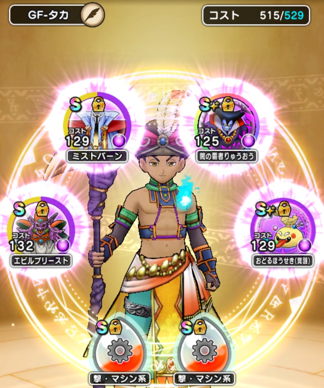 【ドラクエウォーク】古代の遺跡キラーマシン2（とりあえずアクセなしで） | 【GF－タカ】ドラクエウォークと投資の記録