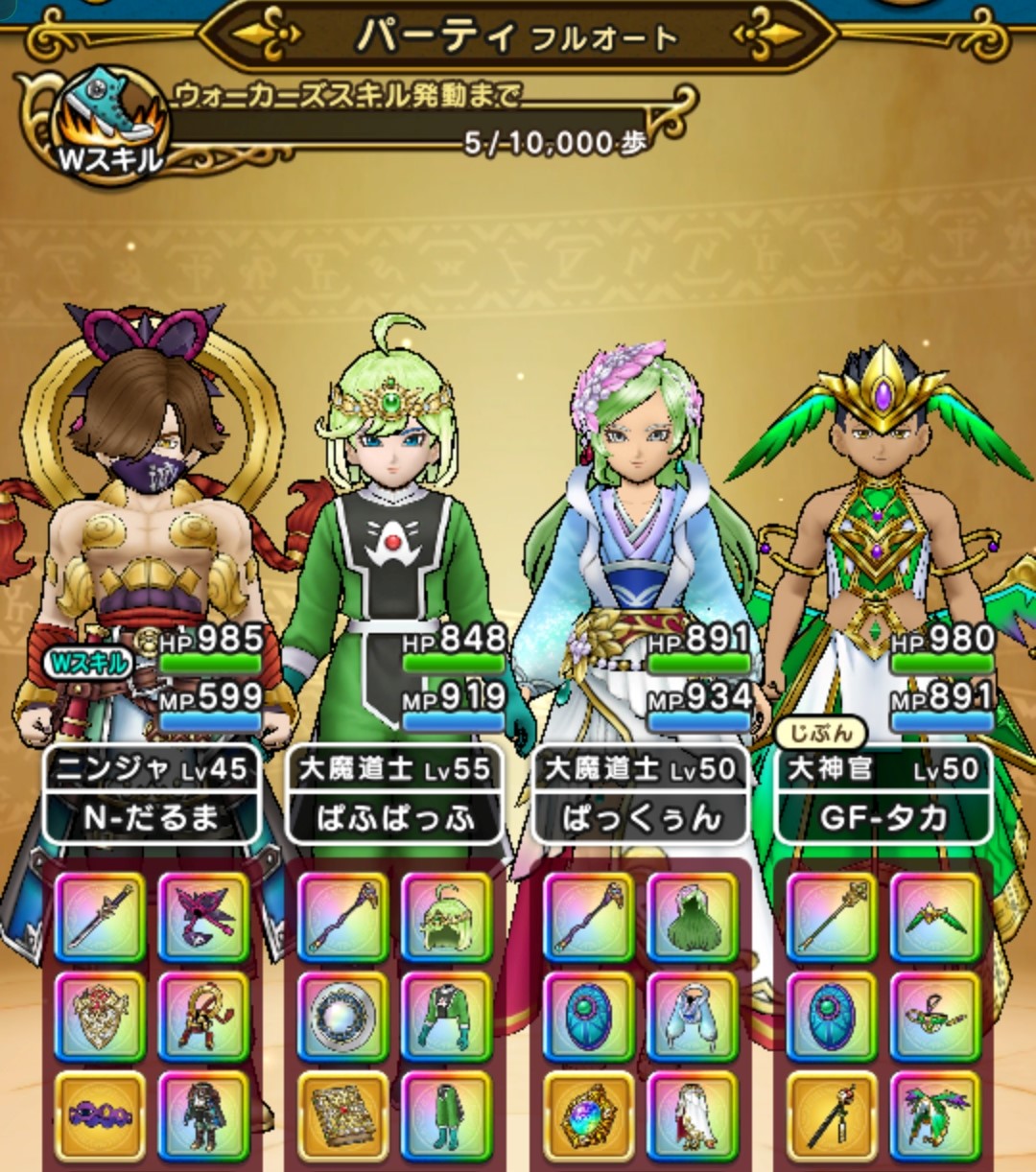 【ドラクエウォーク】(超高難度)竜の騎士編(フルオート討伐) | 【GF－タカ】ドラクエウォークと投資の記録