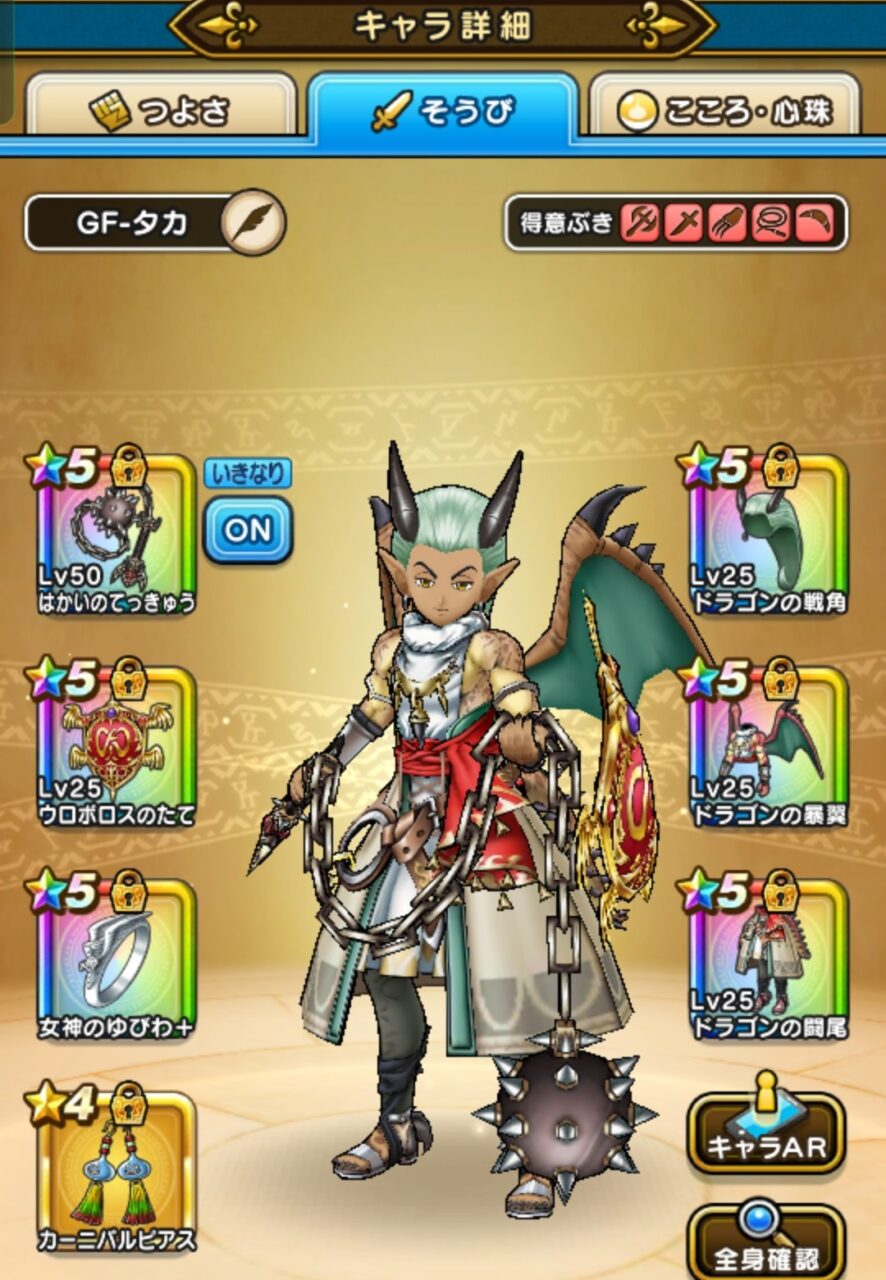 【ドラクエウォーク】2024年幕開け 正月ガチャ | 【GF－タカ】ドラクエウォークと投資の記録