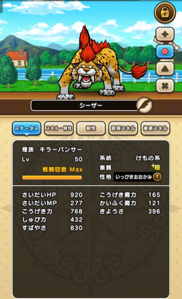 【ドラクエウォーク】モンスターグランプリ結果 | 【GF－タカ】ドラクエウォークと投資の記録